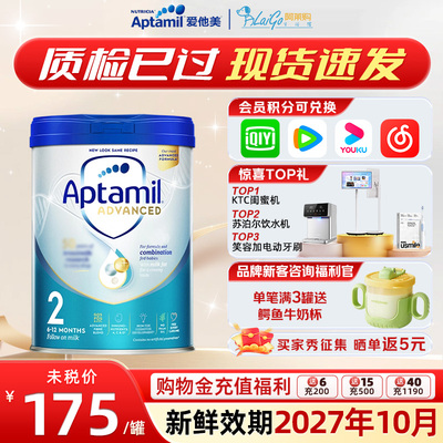 英国爱他美Aptamil白金版2段婴幼儿牛奶粉适合6-12月宝宝800g