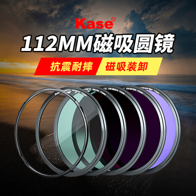 Kase卡色112m金刚狼磁吸