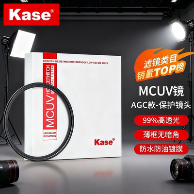 kase卡色UV镜 MC多膜 67/77/40.5/46/49/55//62/72/82mm镜头滤镜