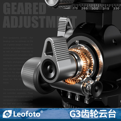 leoft徕图G3三脚架单反微