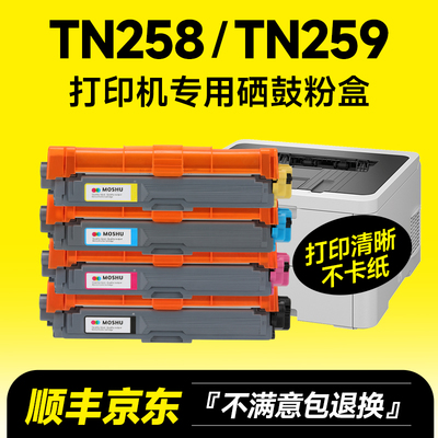 【大洋洲版】TN258/TN259粉盒