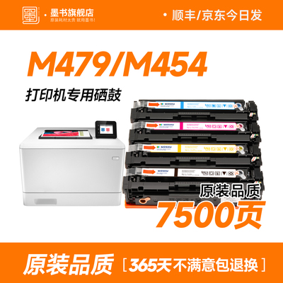 416A打印机专用彩色硒鼓