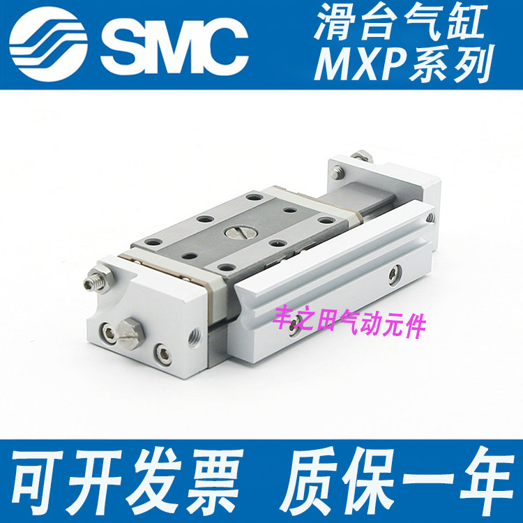 SMC全新原装正品小型滑台气缸MXP6-5 MXPJ6-5 MXP6-10 MXPJ6-10-B_虎窝淘