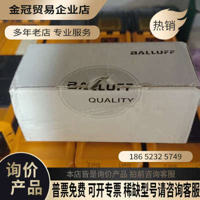 请询价：BalluffRFID读写头BIS015T
