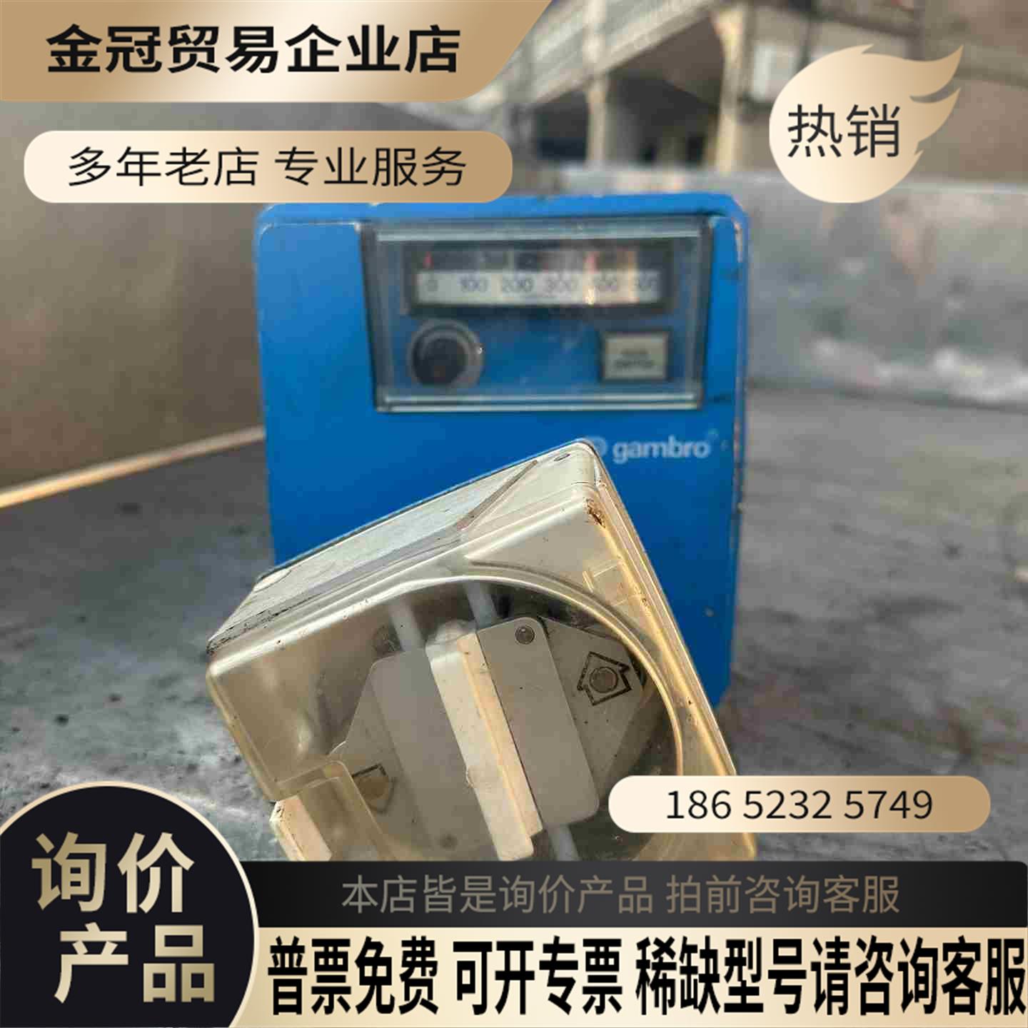 (剪线)gambro进口仪器拍摄其他配件【拍前询价】