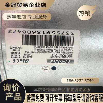 询价：ECOFIT变频器风机2GDFUT65型号146*180L