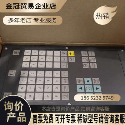 请询价：SINUMERIK 802D操作面板型号6FC560