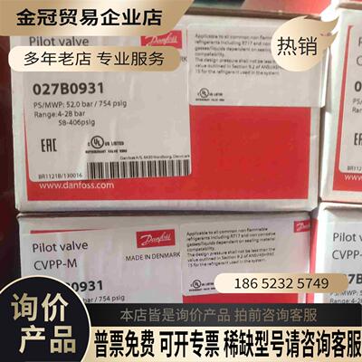 danfoss丹佛斯差压导阀CVPP-M【拍前询价】