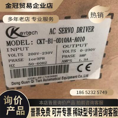 keytech CKT-B1-0D10AA-A010伺服驱动【拍前询价】