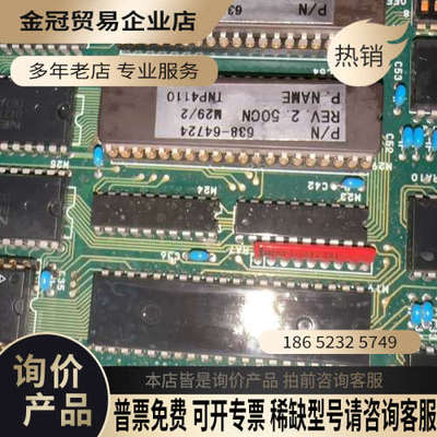 询价：tnp4110主板638-72456