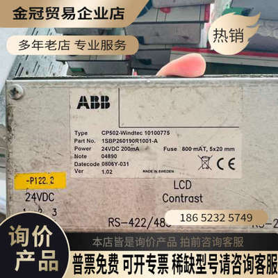 询价：操作面板 CP502-Windtec