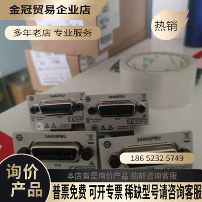 请询价：3446GPBU接口适用于34461A万用表34465A