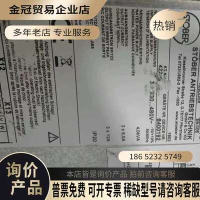 询价：STOBER驱动器SDS4041 SDS4021 议