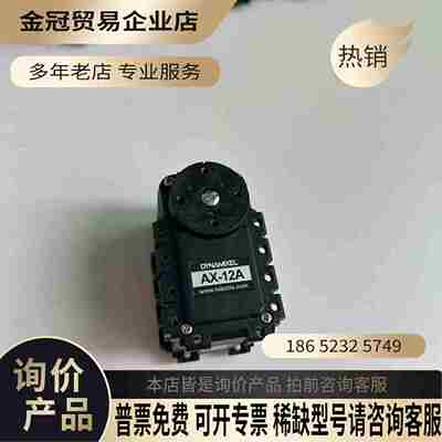 韩国进口Robotis - Dynamixel AX-12A【拍前询价】