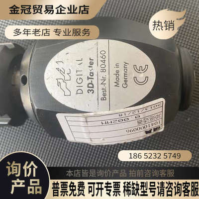 请询价：德国HAIMER海默3D-TASTER数显寻边器80460