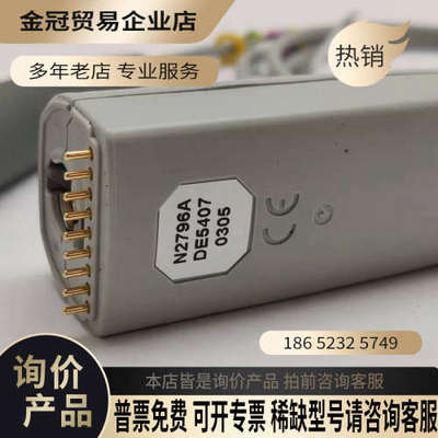 请询价：是德科技安捷伦N2796A有源探头10:12 GHz