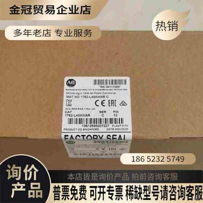 1762-L40AWAR Allen-Bradley罗克【拍前询价】
