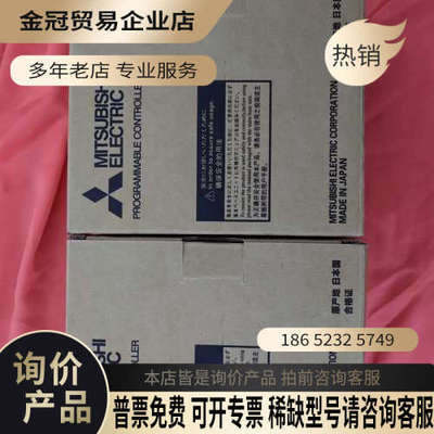 请询价：未拆封CPU模块Q04UDEHCPU只剩1个