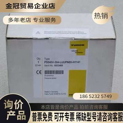 询价：图尔克TURCK压力开关 PS040V-304-LUUP