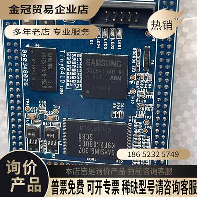 tiny6410/友善之臂ARM11S3C6410tiny6【拍前询价】