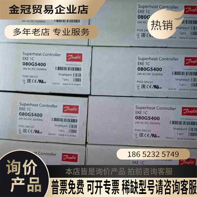 丹佛斯Superheat Controller EKE【拍前询价】