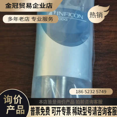 询价：CDG025D 200torr（267mbar）INFICO