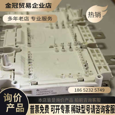 询价：英飞凌FS950R08A6P2B-ENG 询价