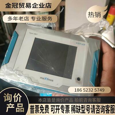 KISTLER奇士乐过程控制仪5867B1010 【拍前询价】