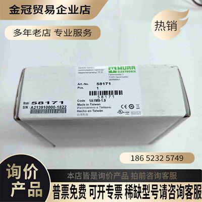 MURR穆尔交换机58171【拍前询价】