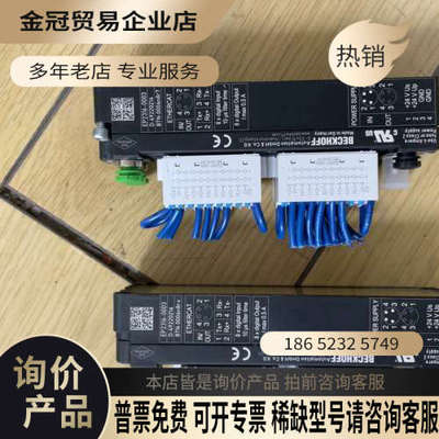请询价：倍福EP2316-0003总线模块