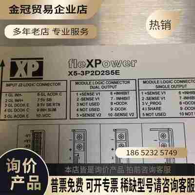 xppower X5-3P2D2S5E电源别人【拍前询价】