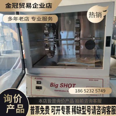 询价：Boekel分子杂交炉 杂交仪 Hybridization 