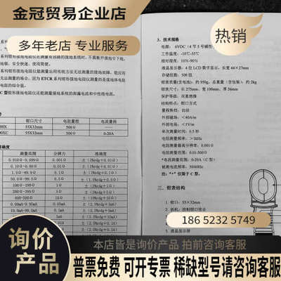 询价：ETCR2000X钳形接电阻表光伏防雷接地测试仪高精度地阻仪
