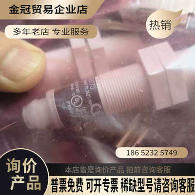 询价：易福门IFMKG5070 KG-3080NFPKGS2T-1