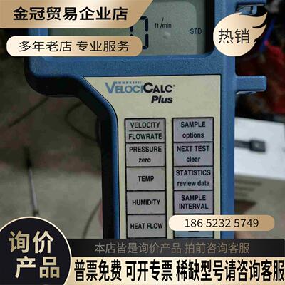 美国 TSI VELOCICALC PLUS 8385A【拍前询价】