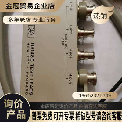 询价：agilent/HP16089B夹具16093B BNC头H