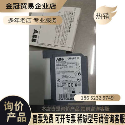 请询价：  CM-MPS21 1SVR630885R3300 *