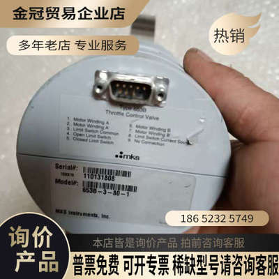 询价：MKS 蝶阀 653B-14814  653B-21801