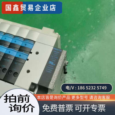 询价：费斯托阀岛163191 163188 18220 54619