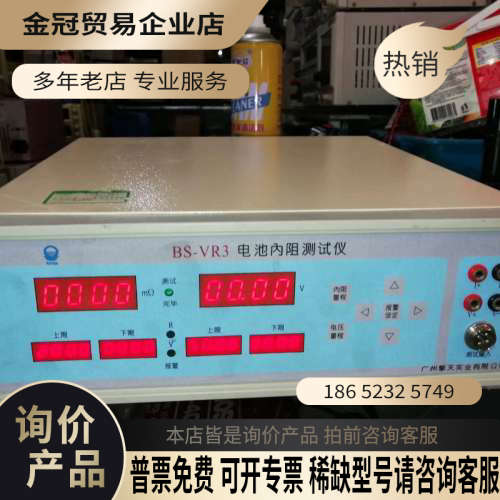 询价:BS-VR3电池内阻测试仪其他附件正常