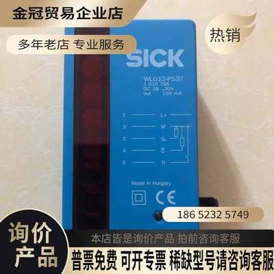 询价：  WLG12-P537 1015798 照