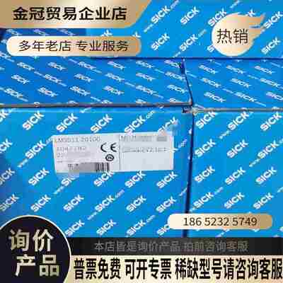 西克SICK 1046135 LMS511-10100 20【拍前询价】