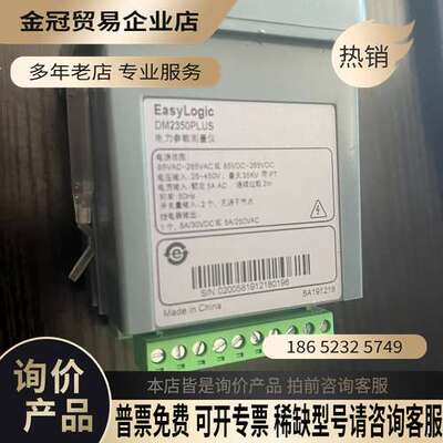 询价： 好 DM2350PLUS 照