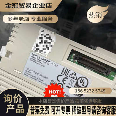 询价：dvp28sv11s2台达plc件好