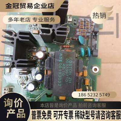 询价：变频器驱动板A5E00190843设备上拆的500'元