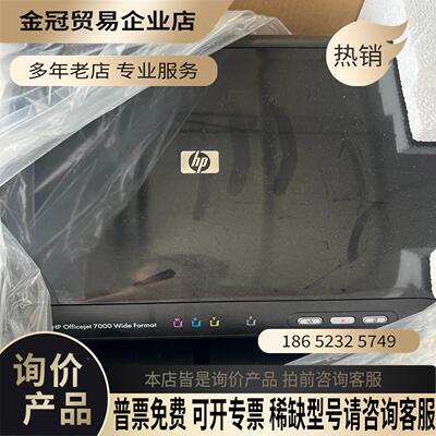 hp officejet 7000 wide format【拍前询价】