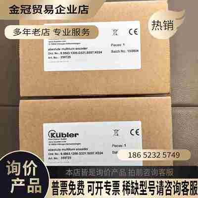 858631200G321S057K024库伯勒【拍前询价】