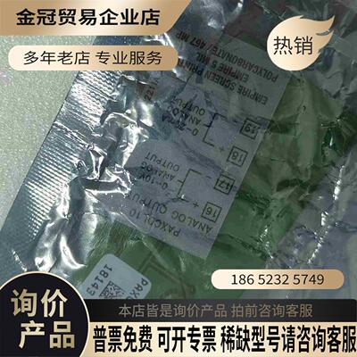 美国红狮PAXCDL10通讯转换模块【拍前询价】