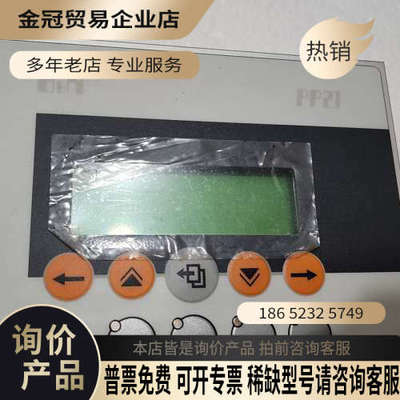 询价：贝加莱4P042000-490 文本屏