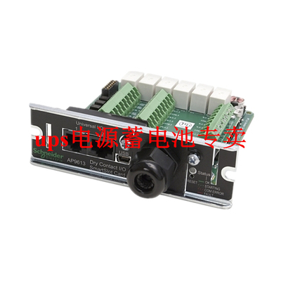 APC不间断电源AP9613SmartSlot卡